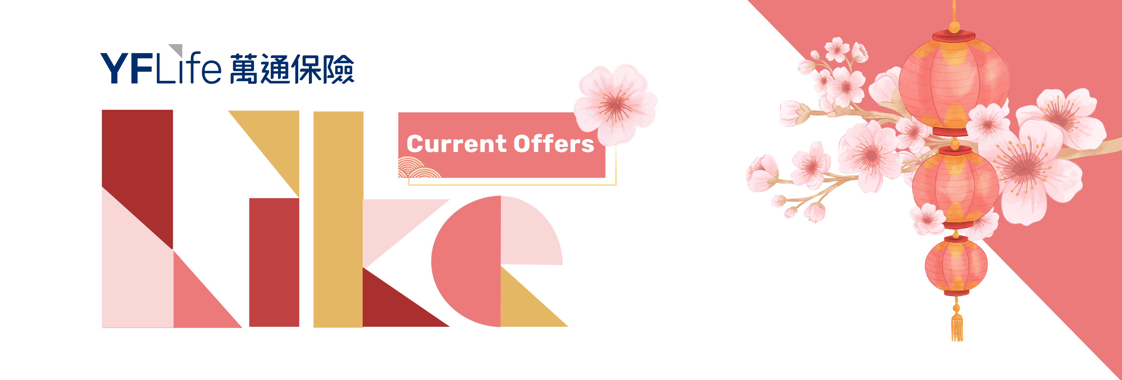 保障、儲蓄、投資、退休 | YF Life