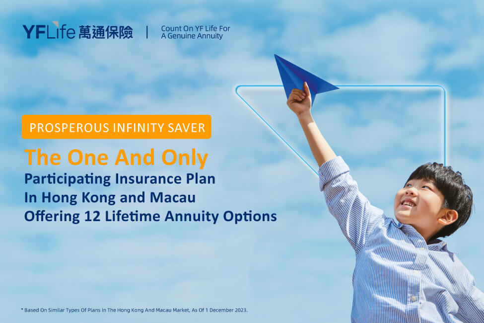 保障、儲蓄、投資、退休 | YF Life