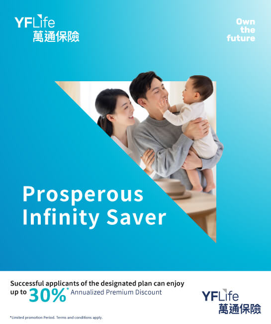 保障、儲蓄、投資、退休 | YF Life