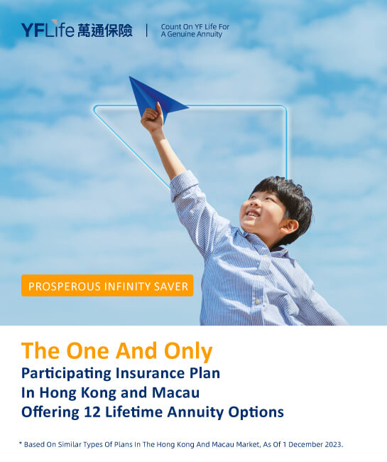 保障、儲蓄、投資、退休 | YF Life