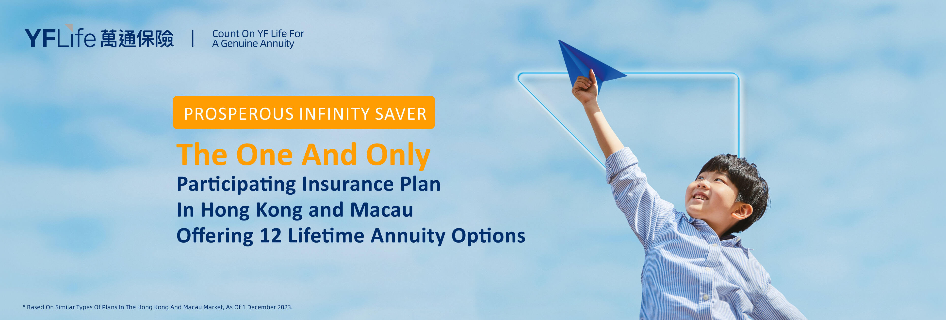 保障、儲蓄、投資、退休 | YF Life