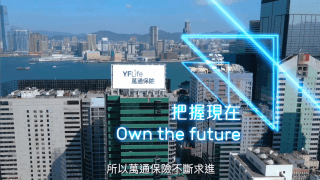 保障、儲蓄、投資、退休 | YF Life
